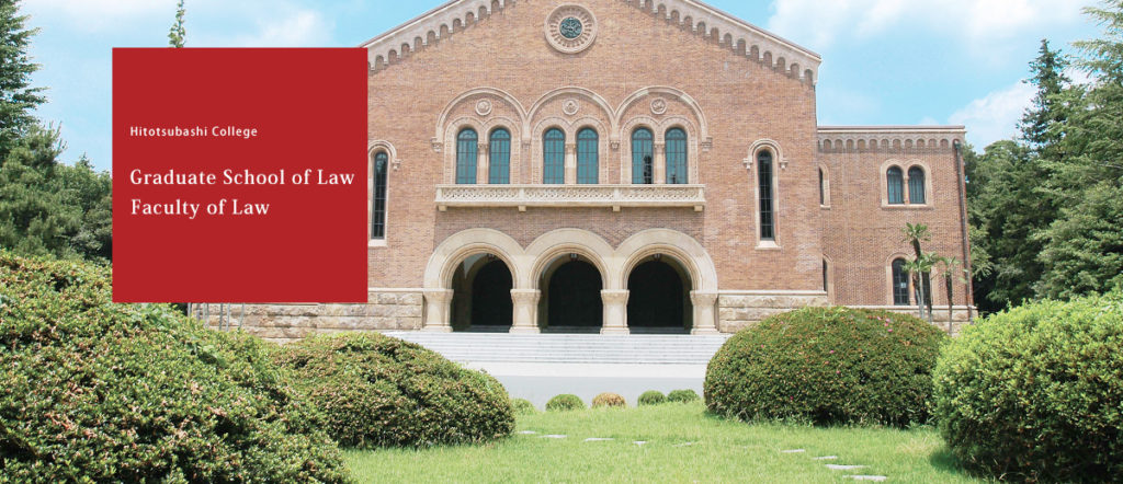 Hitotsubashi University | Hitotsubashi University Faculty of Law ...